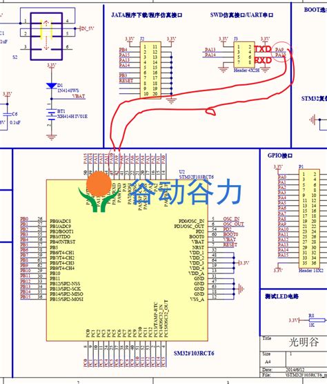 stm32f103rct6开发板m3单片机教程03 usart串口通信 csdn博客