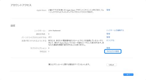 アプリ、映画、音楽、ブックの予約注文を表示またはキャンセルする Apple サポート 日本