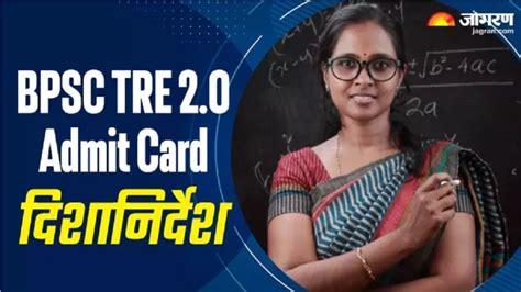 Bpsc Tre 2 आज से शुरू हो रहा बीपीएससी टीआरई एग्जाम यहां पढ़ें परीक्षा