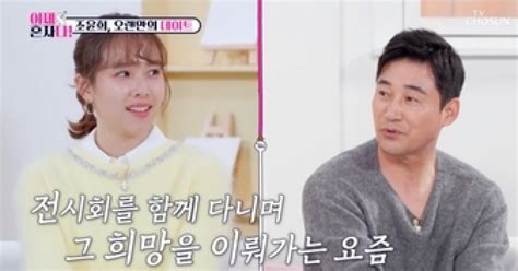 조윤희·이윤진·율희 인생 2막 위한 재정비 나섰다 이제 혼자다 간밤tv