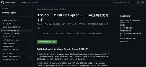 Github Copilotの利用ガイド：使えない場合の対処法、機能、無料トライアル、vscodeでの使い方、コードレビュー、著作権、学習させない方法 Ainow