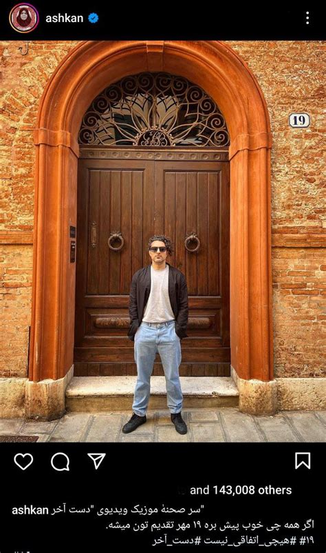 تیپ خفن اشکان خطیبی در موزیک ویدیو جدیدش