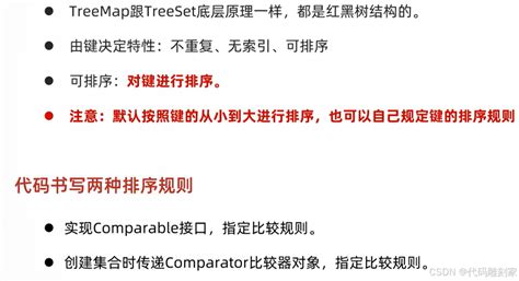 Linkedhashmap和treemap的基本使用linkedmap使用方法 Csdn博客