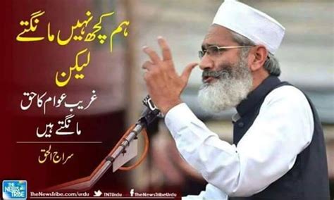 Jamat E Islami Pir Baba Buner