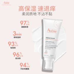 【省339元】雅漾乳液雅漾 三重专研舒缓霜200ml多少钱 什么值得买