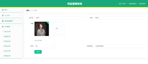 基于java springboot vue element疫情药品采购出入库系统设计实现 element画入库单 csdn博客
