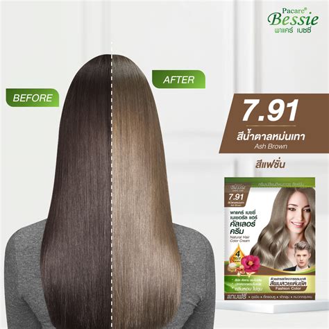 Pacare Bessie ครีมย้อมผม สีน้ำตาลหม่นเทา 791 สีผมสวย ติดทนนาน ปราศจาก
