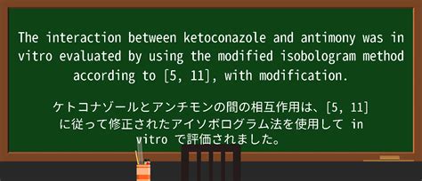 【英単語】isobologramを徹底解説！意味、使い方、例文、読み方