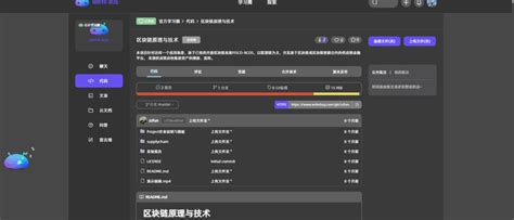 区块链原理与技术 个人文章 Segmentfault 思否