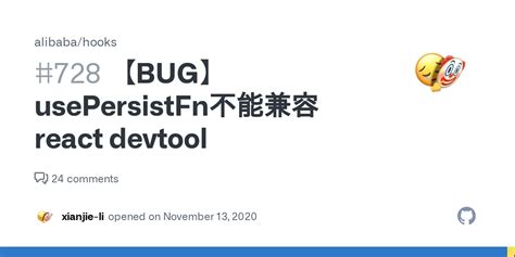【bug】usepersistfn不能兼容react Devtool · Issue 728 · Alibabahooks · Github