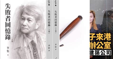list 香港優秀文章 curated by read pal hong kong medium