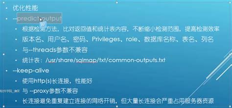 Sqlmap自动注入 Request和sqlmap自动注入(三) Optimization优化sqlmap 跑request文件 Csdn博客 Sqlmap自动注入 Request和sqlmap自动注入(三) Optimization优化sqlmap 跑request文件 Csdn博客