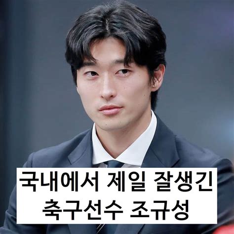 먹방 Asmr 최근 물놀이하러 간 조규성 근황이 현재 난리 난 이유 조규성 진짜 상남자네 ㄷㄷ