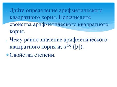 Освобождение от иррациональности в знаменателе - презентация онлайн