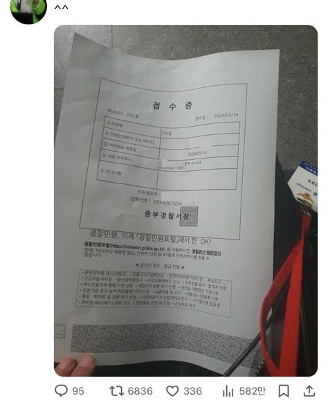 더쿠 중학생에게 17만원 빌려달라고 한 성인 근황