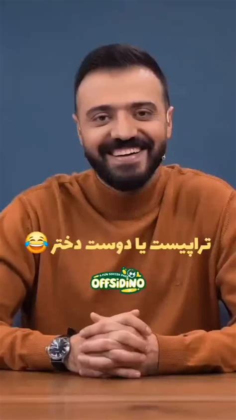 ‎فوتبال ادیت‎ ‎تراپیست یا دوست دختر؟😂 شایدم مامان بچه ها فوتبال تراپیست دوستدختر ابوطالب