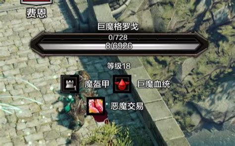 【神界原罪2】应该是比较好达成的杀巨魔格罗戈的方法哔哩哔哩bilibili