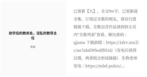 R 18 2 放学后的教务处，淫乱的教导主任 生物老师的私人教导 低调の小説シリーズ Pixiv