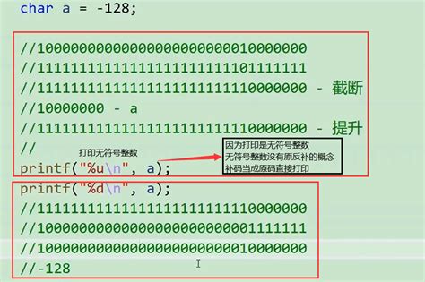 c语言进阶：深度剖析数据在内存中的存储（整型存储和大小端） unsigned int ualg unsigned char pkey