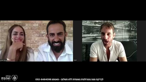 שיעור בנומרולוגיה עם תומר עולם נוי אריאל ואליאל ברג Youtube