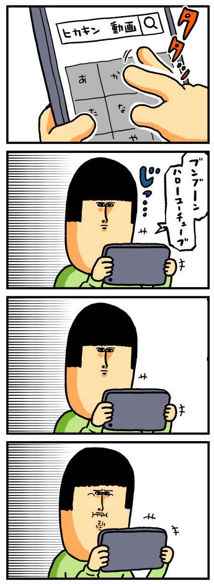 ヒカキンとかいう全人類に笑顔もたらす奴 まめきちまめこニートの日常 Powered By ライブドアブログ