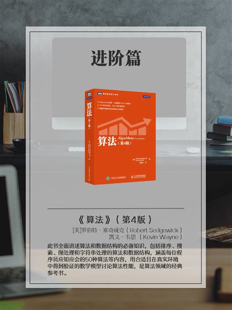 干货算法学习资源（一）书籍推荐 知乎