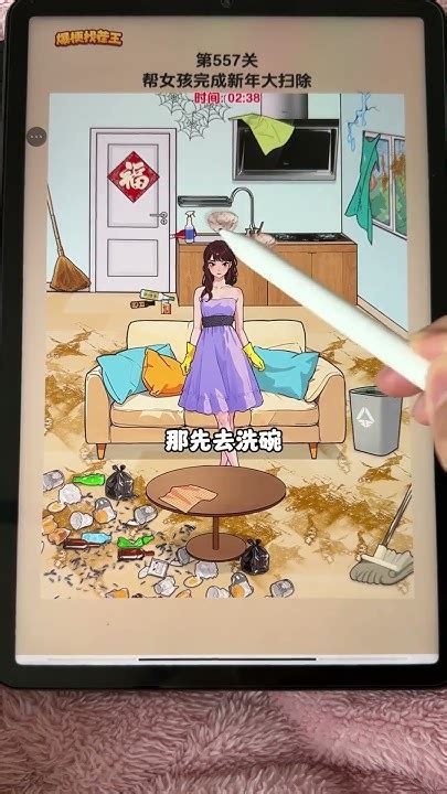 新年大扫除爆梗找茬王 小游戏新春嘉年华 抖音小游戏 解压小游戏 Youtube