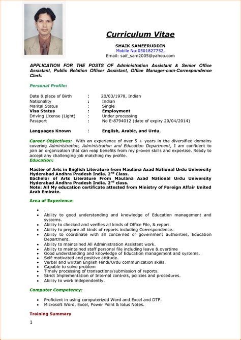 Job Application Cv Template Best Templates Resources