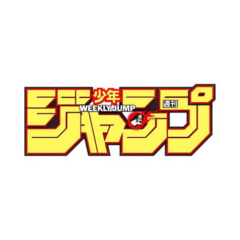 Weekly Shonen Jump Logo Figure Yellow Weekly Shonen Jump Premium