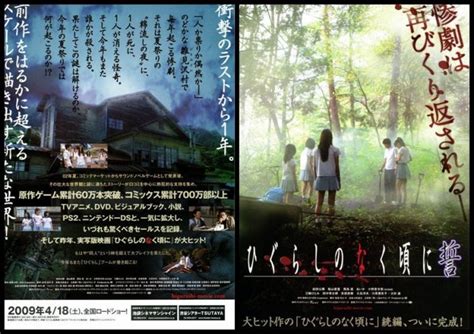 X~日本映畫 暮蟬鳴泣時 前田公輝松山愛里飛鳥凛ab兩版共兩張日本電影宣小海報jc030 Yahoo奇摩拍賣