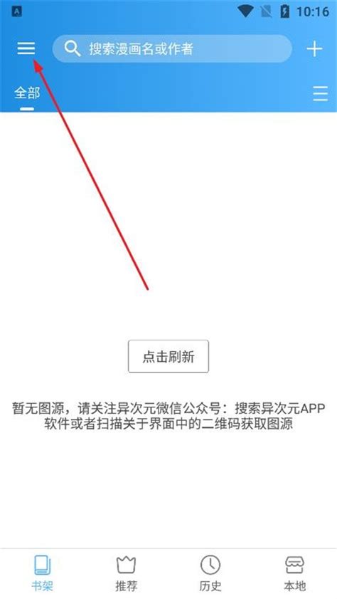 异次元app下载 异次元漫画官方下载 奇珀网