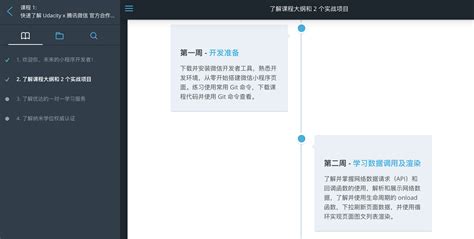 帮 Android 普及全球后Udacity 联合微信推出了小程序课程 极客公园