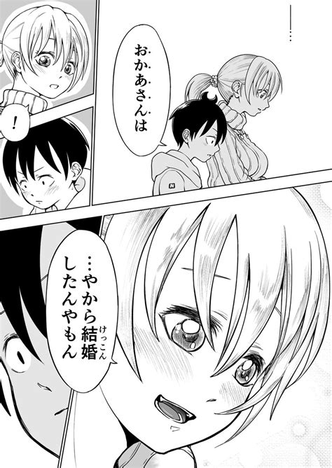 父の再婚相手を好きになってしまった話