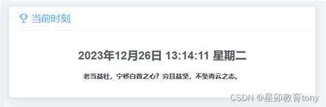 hoj 项目部署 前端定制 默认勾选显示标签、 在线编辑器主题和字号大小修改、增加一言功能 题目ac后礼花绽放 hoj搭建部署 csdn博客