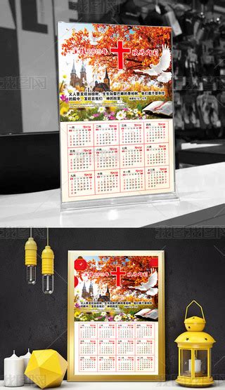 基督教壁纸圣经专题模板 基督教壁纸圣经图片素材下载 我图网