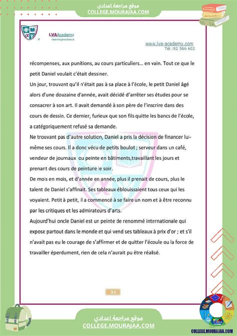 موقع مراجعة اعدادي Exploits Et Performances 9eme Annee