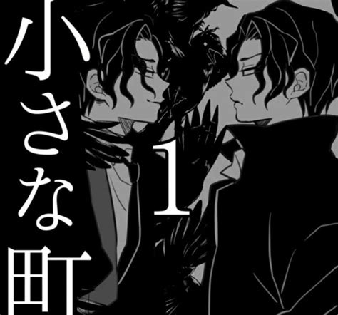 •doujinshis• Muzan X Tanjiro In 2024 Anime Yandere Comics