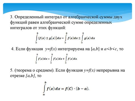 Интеграл. Определенный интеграл. Свойства. Примеры. Применение ...