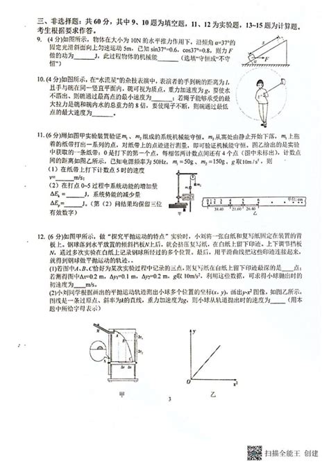 福建省厦门第一中学2022 2023学年高一下学期4月期中考试物理试题 教习网试卷下载