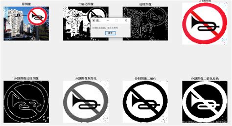基于matlab的交通标识识别matalab交通标志识别系统二值化程序 Csdn博客