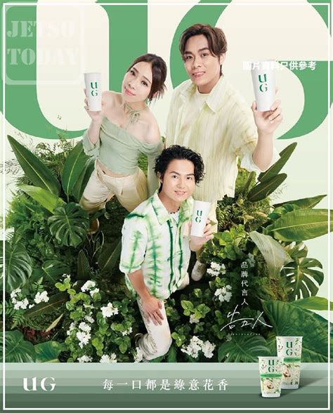 台灣人氣茶飲店ug Tea新店開幕 告五人親派9000 杯台灣桂花輕烏龍茶