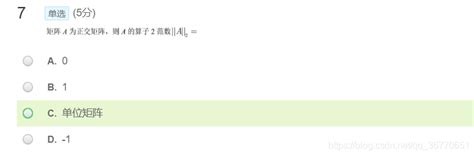 数值分析mooc期末考试题目及答案 数值分析期末和答案 csdn博客