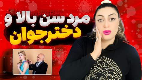 مخ زدن دختر برای مردهای جاافتاده و جنتلمن Youtube