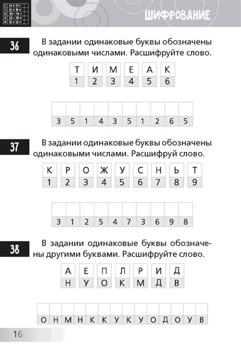 Нескучная математика для детей от 8 лет - купить от 152₽