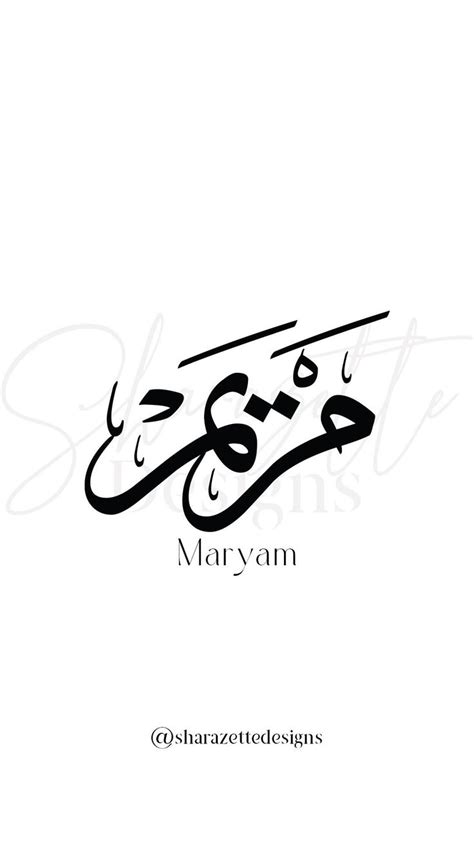 Pin On Arabic Names For Girls Arabic Calligraphy Names