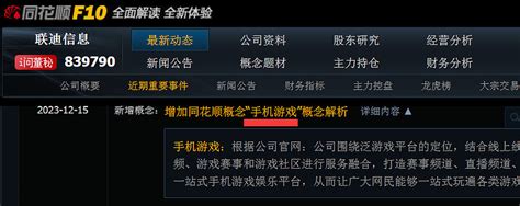 发酵了！周末舆情热度题材汇总（附股） ① 数据要素 国家发改委向社会公开征求《“数据要素×”三年行动计划（2024—2026年）（征求意见稿）》意见（ 引力 雪球
