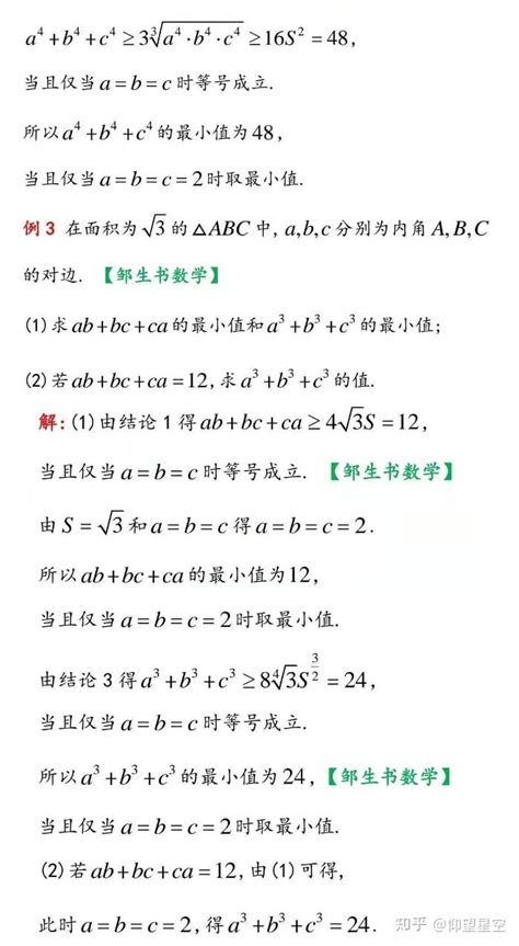 邓启龙——三角形边长与面积间的几个不等式 知乎