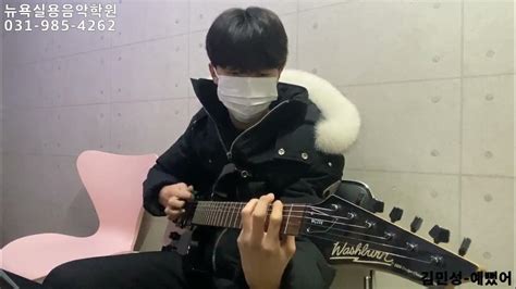 김민성 예뻤어 Youtube