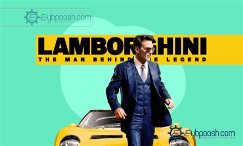 لامبورگینی