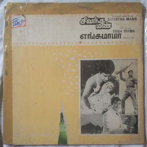 Sivantha Mann Enga Mama Tamil Lp Vinyl Record By M S Viswanathan Tamil Audio Cds Hindi